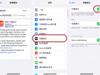iOS 17待机模式启用教学：iPhone变身数字时钟、天气温度、全屏幕音乐播放器、夜间模式 - MobGo玩吧