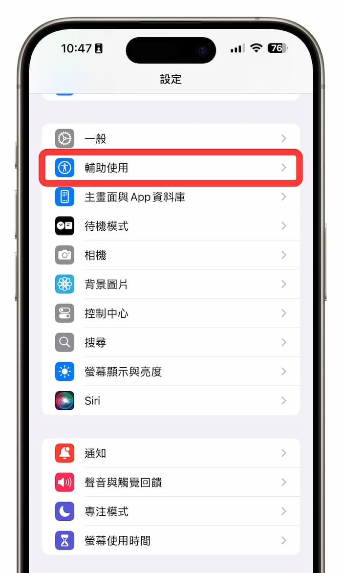 iPhone饱和度在哪里？ 分享5大调整屏幕颜色滤镜设定参数 - MobGo玩吧