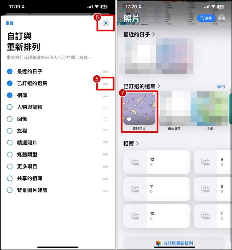 iPhone 喜爱项目相簿不见？ 教你如何设定显示！ - MobGo玩吧