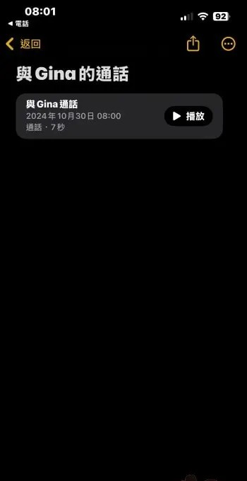 2招iPhone录音技巧：敲敲手机录音及通话录音功能完整教学 - MobGo玩吧