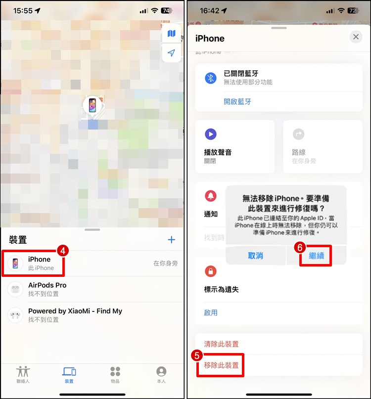 如何开启iPhone 维修模式？ 手机不用关闭寻找APP - MobGo玩吧