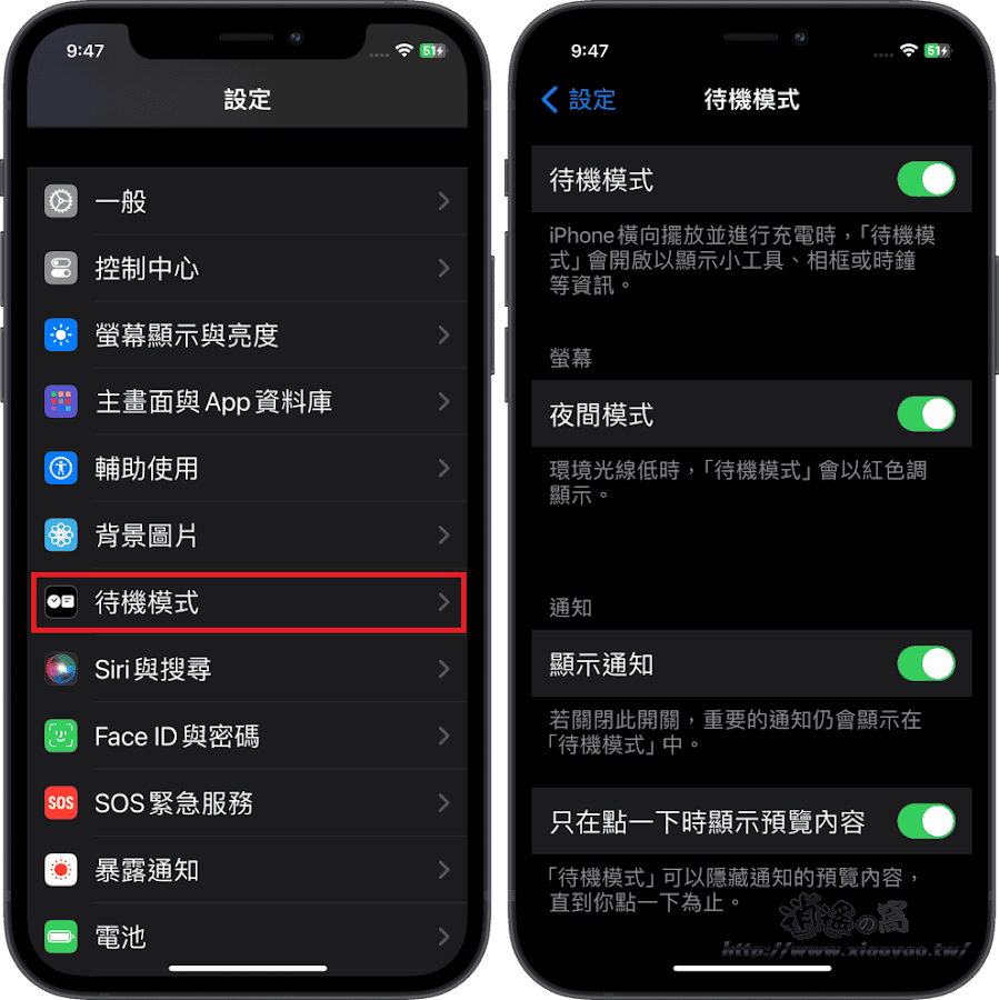 iOS 17 待机模式 iPhone 充电时可当成电子相册和数字时钟 - MobGo玩吧