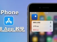 iPhone删不掉app应用怎么办？删除app的6个小技巧 - MobGo玩吧