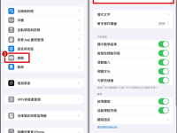 教你如何调整 iPhone 键盘大小！ 设定教学 - MobGo玩吧