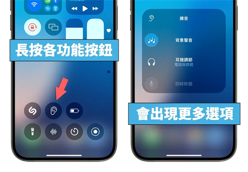 iOS 18控制中心更客制化还能分页，6大重点变化一次看懂 - MobGo玩吧