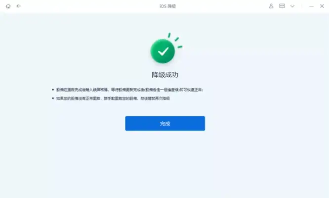 iPhone降版本超简单，3 种 iOS 降版本方法一次看！ - MobGo玩吧