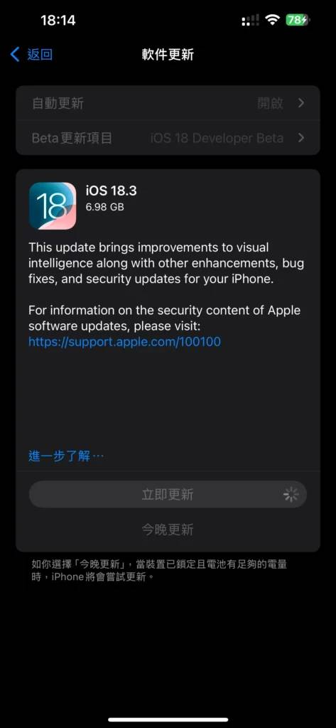 RC 版正式发布 iOS 18.3 新功能一览 - MobGo玩吧