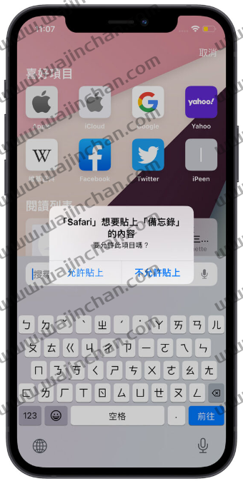 iOS 16 一直跳出要求提供权限允许复制粘贴？苹果官方承认是Bug - MobGo玩吧