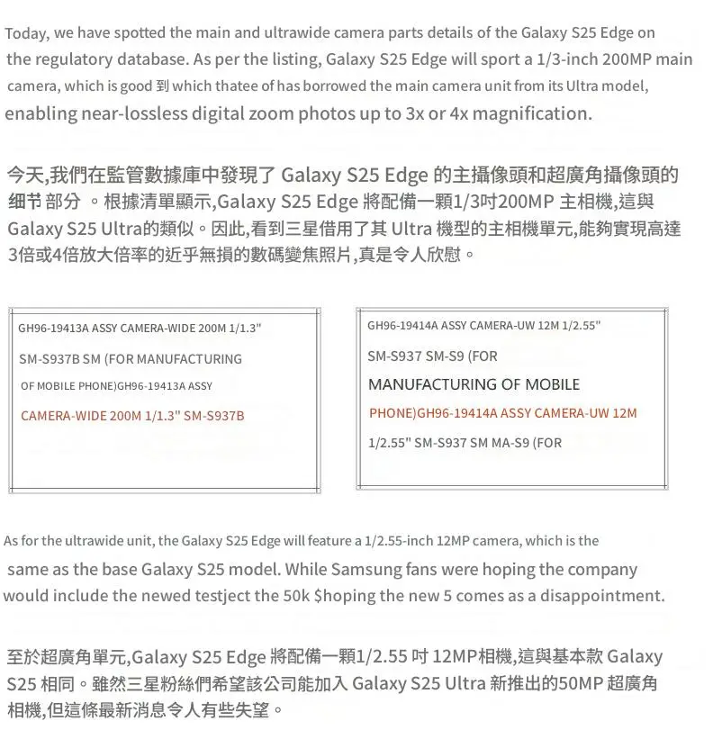 Galaxy S25 Edge 2 亿像素主镜、无损数码变焦 - MobGo玩吧