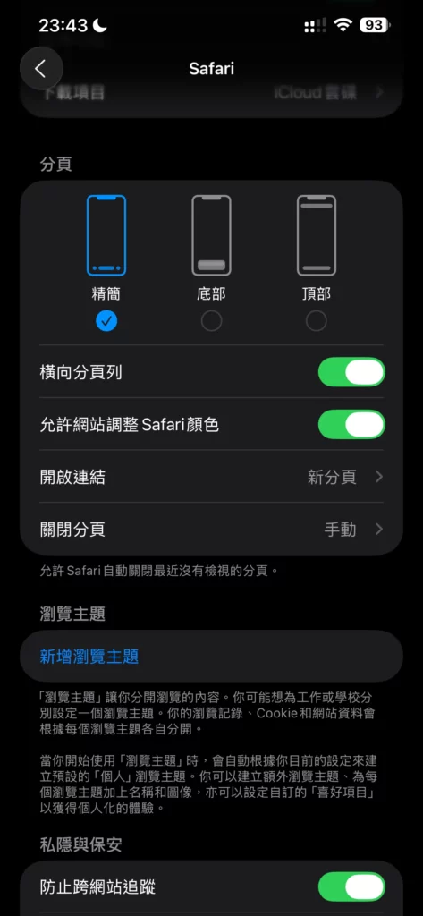 iOS 26 Beta 2 改进争议性的 Safari 分页设计 - MobGo玩吧