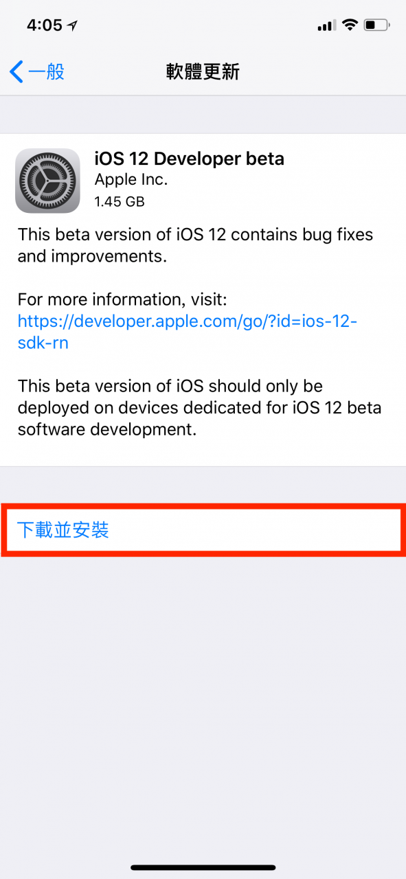 升级 iOS 12 Beta 版，免开发者帐号升级教学 - MobGo玩吧